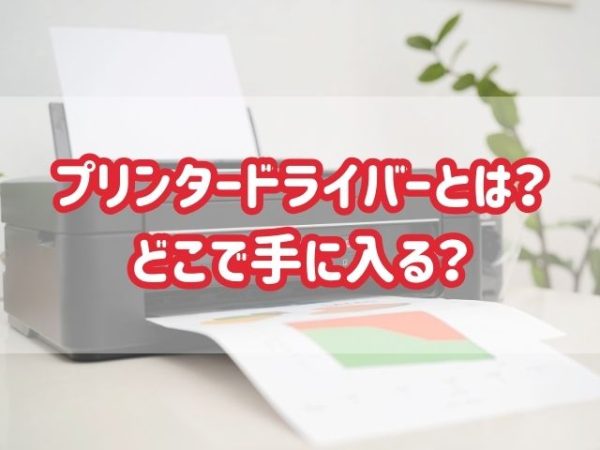 【2026年版】キャノン PIXUS TSシリーズ選び方徹底比較｜XK510からTS3530まで ｜ 詰め替えインクのエコッテ